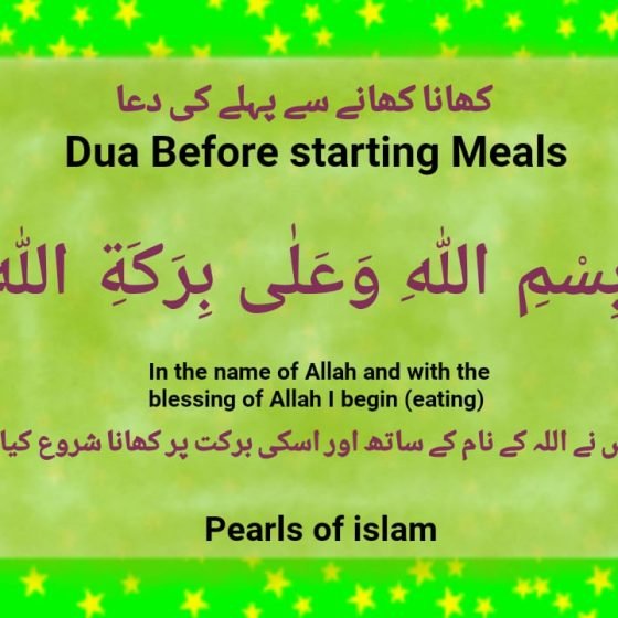 Daily Routine Duas/مومن کی ہر لمحہ کی دعائیں – Pearls of Islam